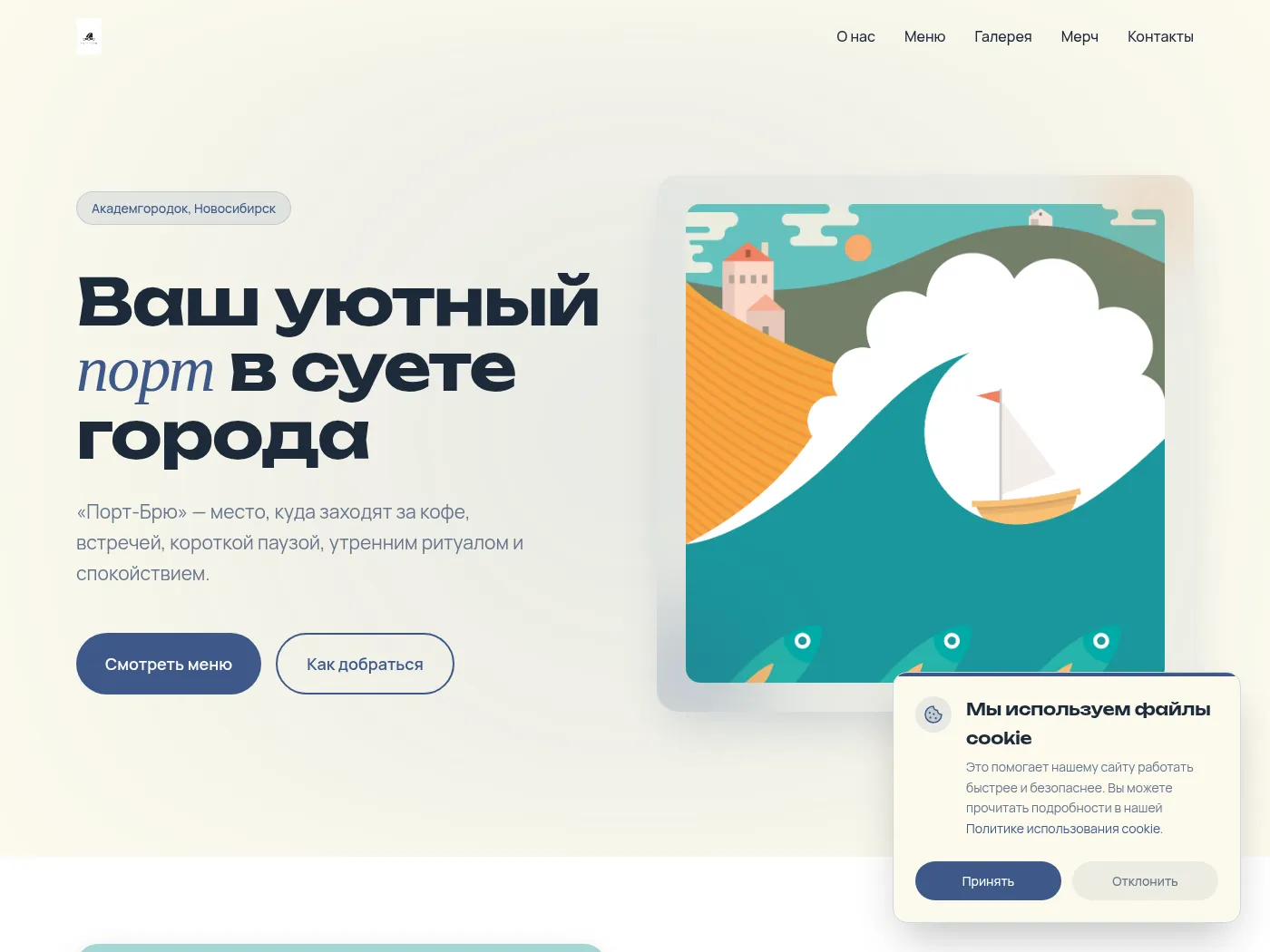 Port-Brew Café Web