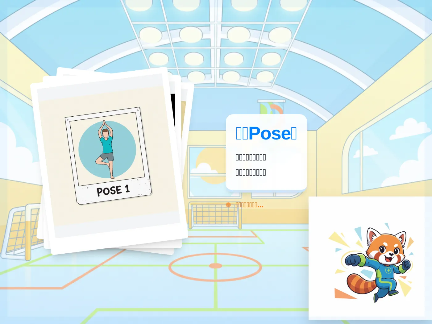 PoseMimic Game UI