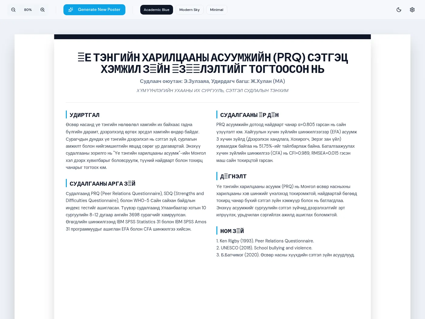 Poster Builder Pro