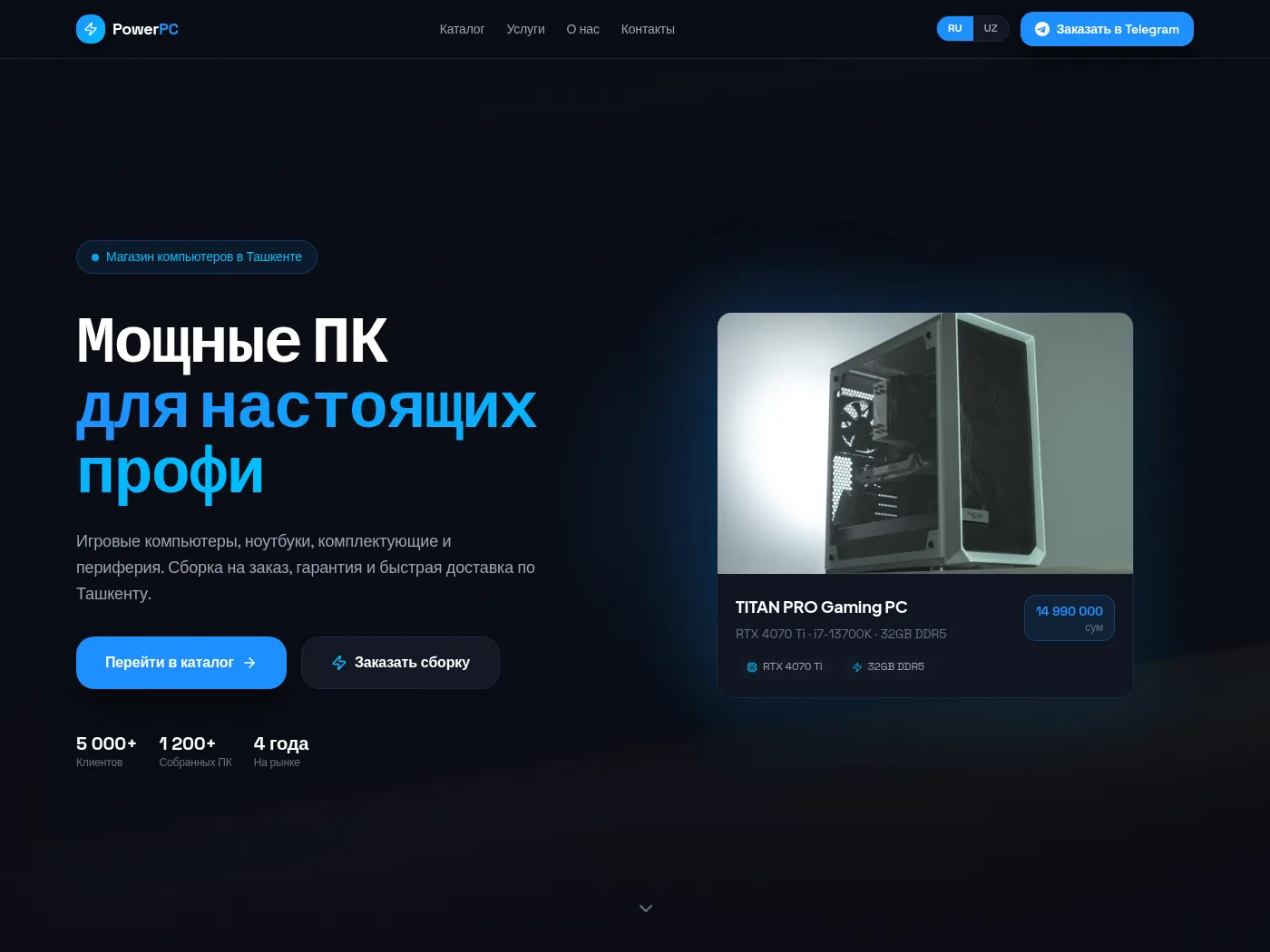 PowerPC Market