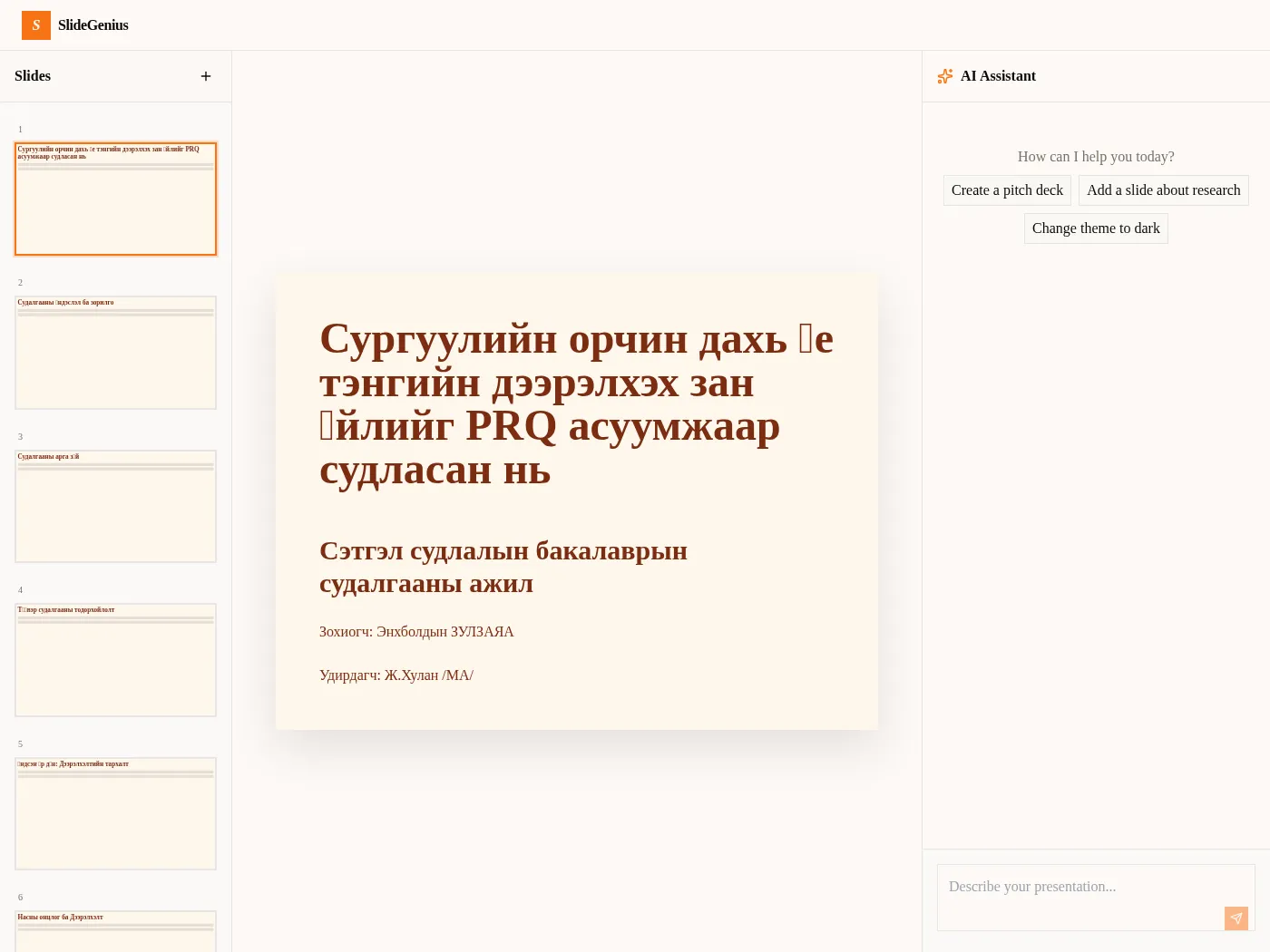 Instant PPT Maker