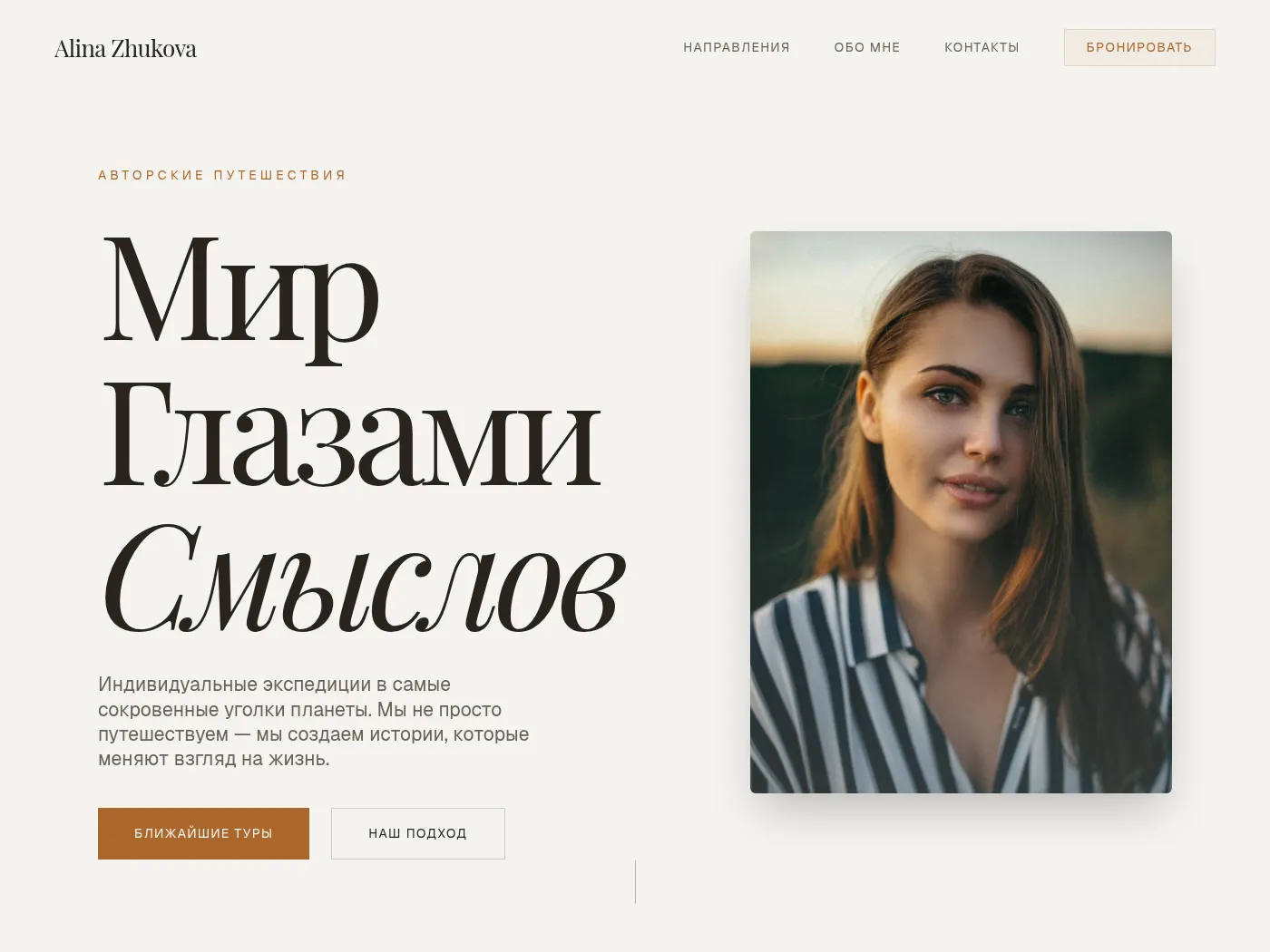 Alina's Premium Tours