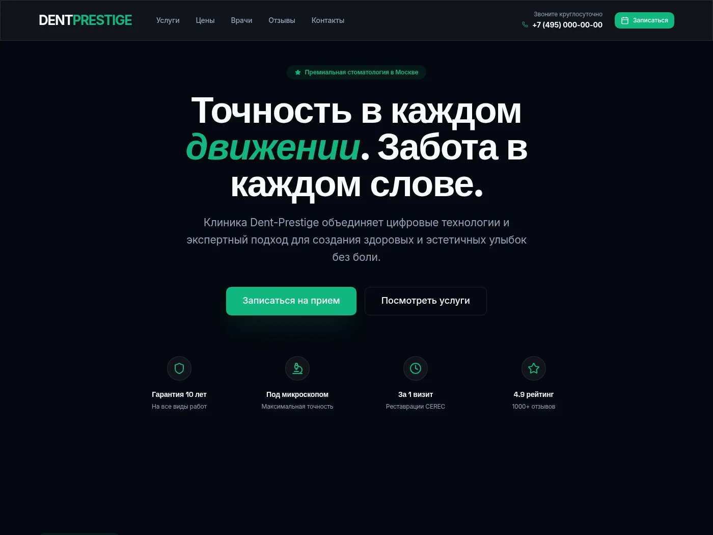 Prestige Dental Website