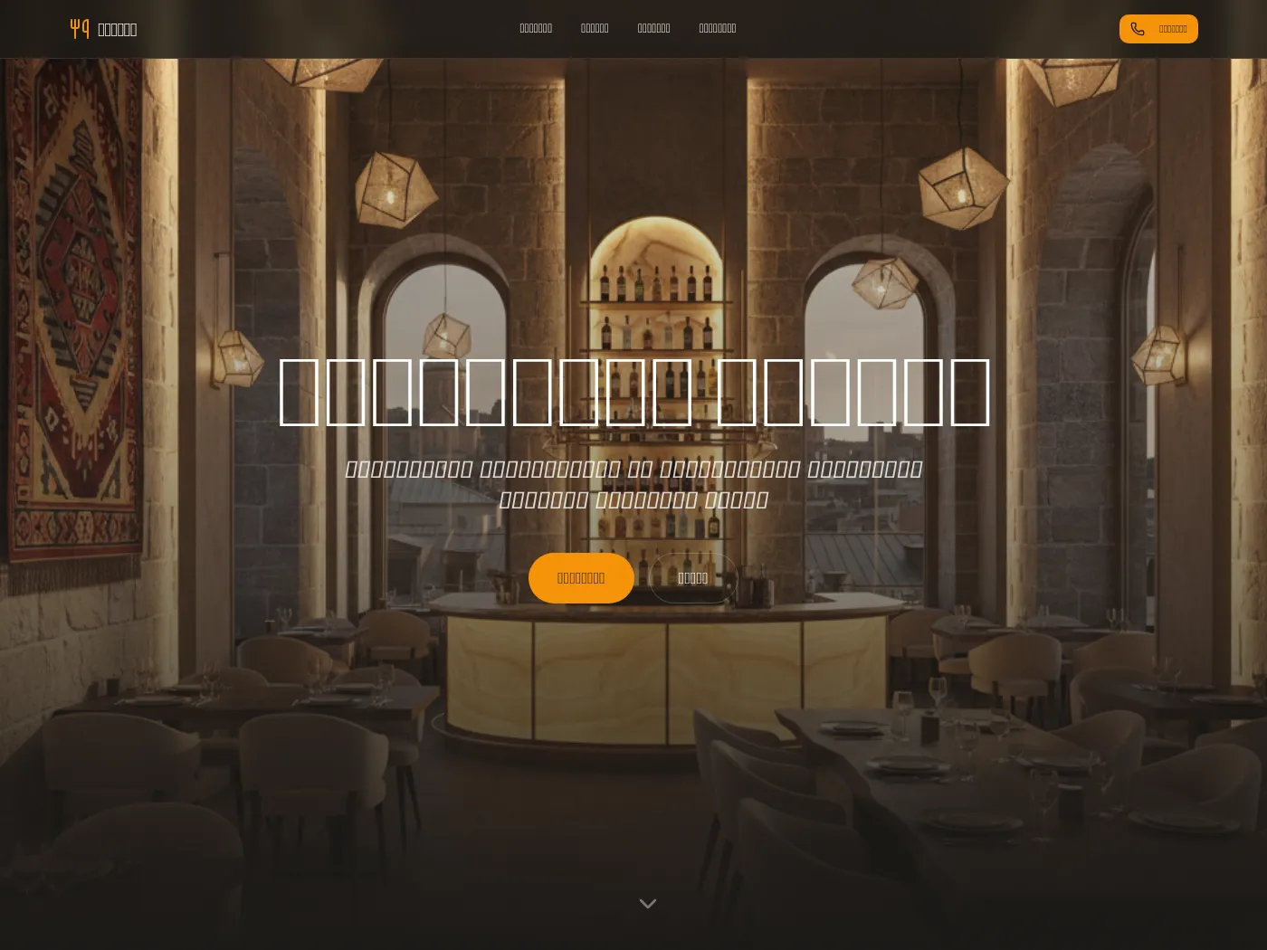 Prime Restaurant Web Portal