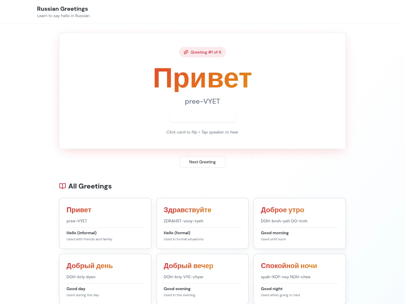 Privet Greeting App