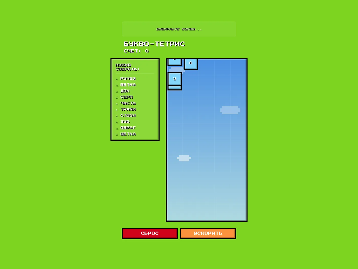 Privet Greeting App