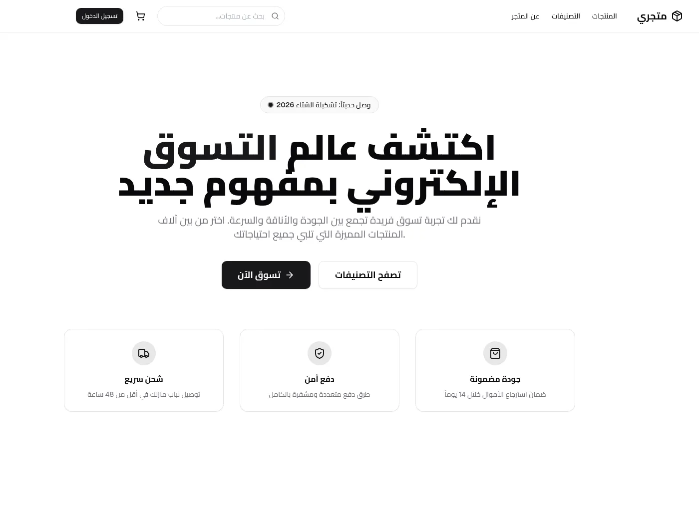 Pro E-Commerce Store