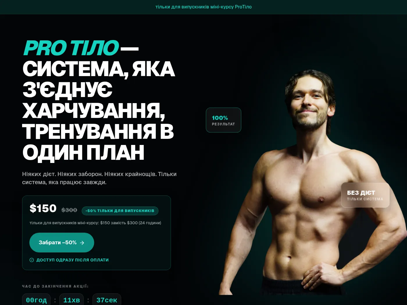 Pro Tilo UI Revamp