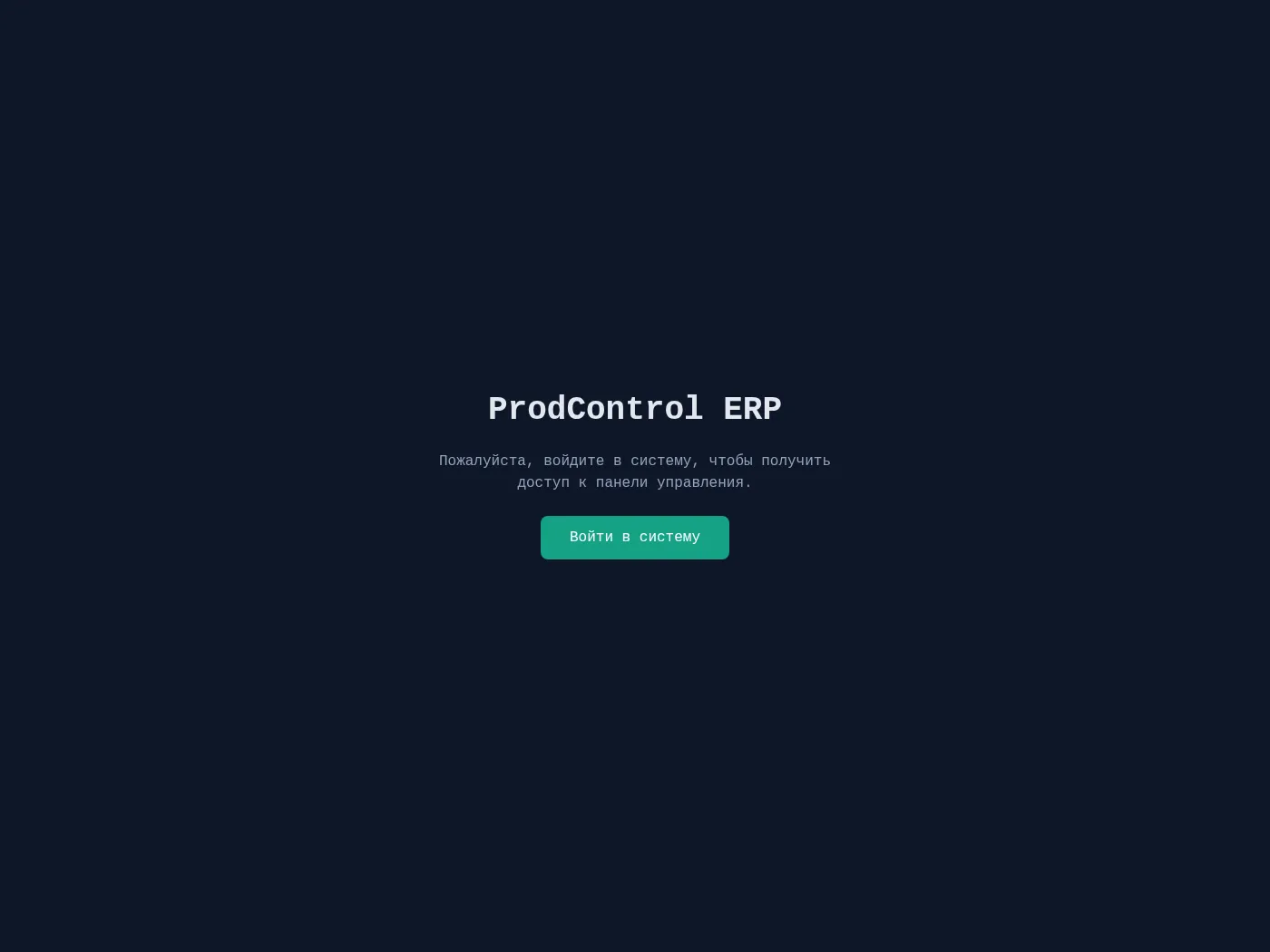 ProdControl ERP Suite