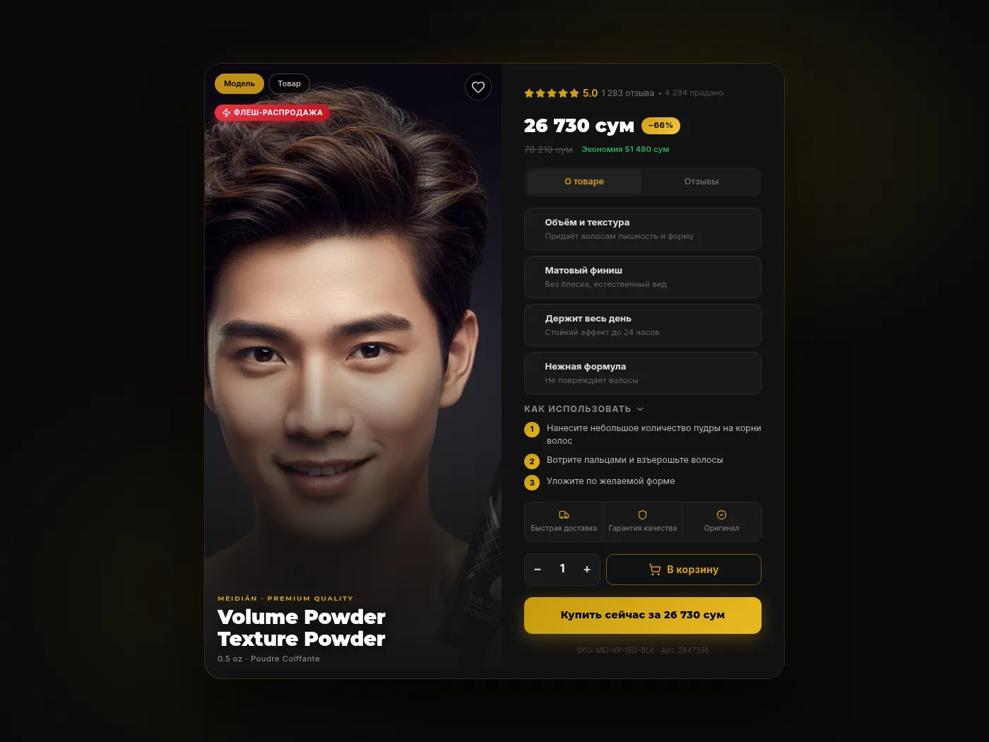 Product Card Builder
