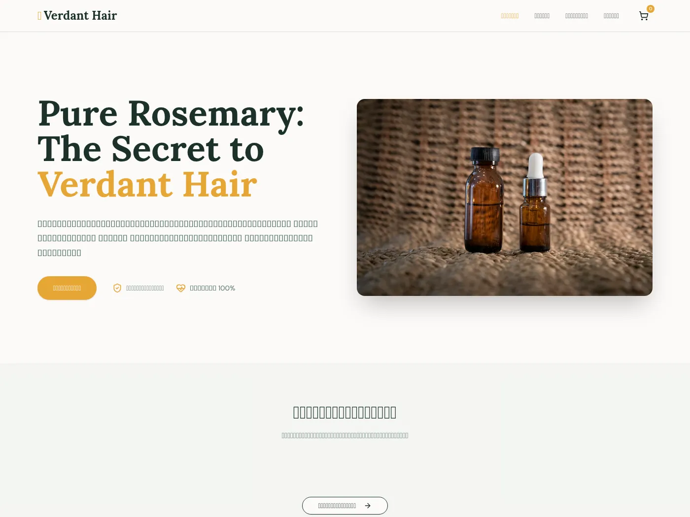 Product Portal Landing