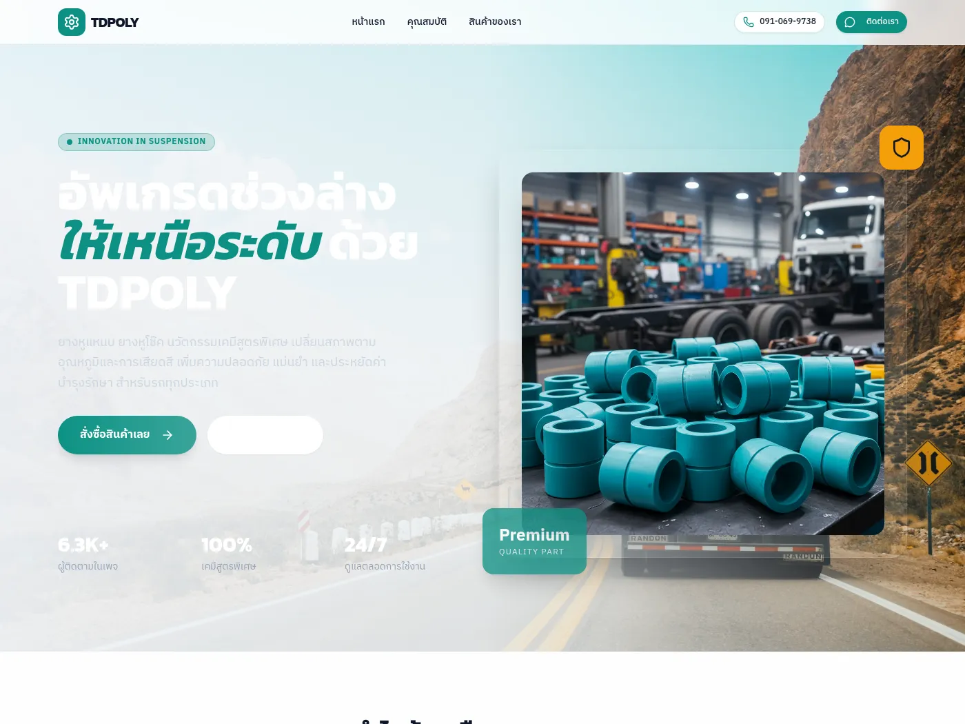 My Product Promo Site