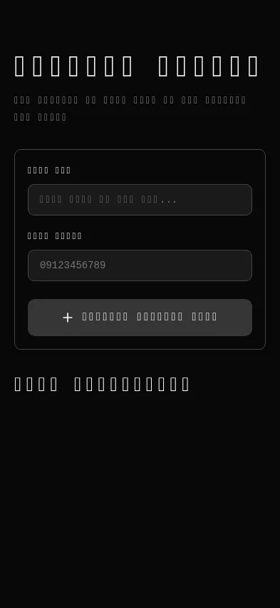 Profile Dashboard App