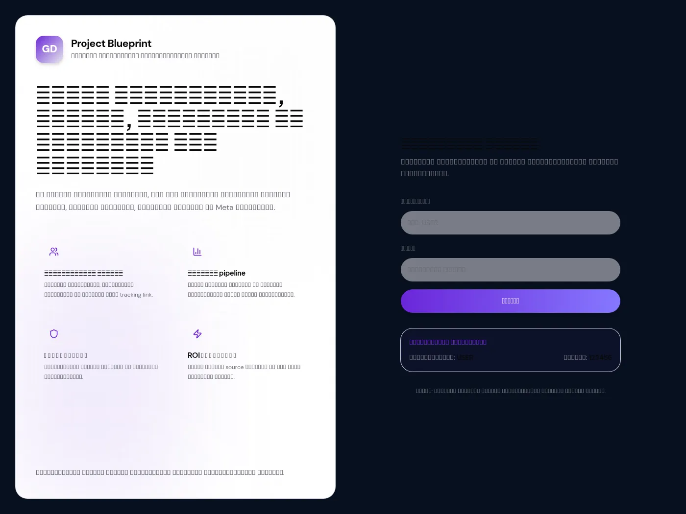 Project Blueprint