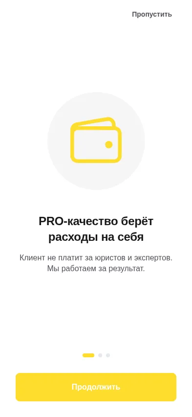 PRO-качество ЮрПомощь