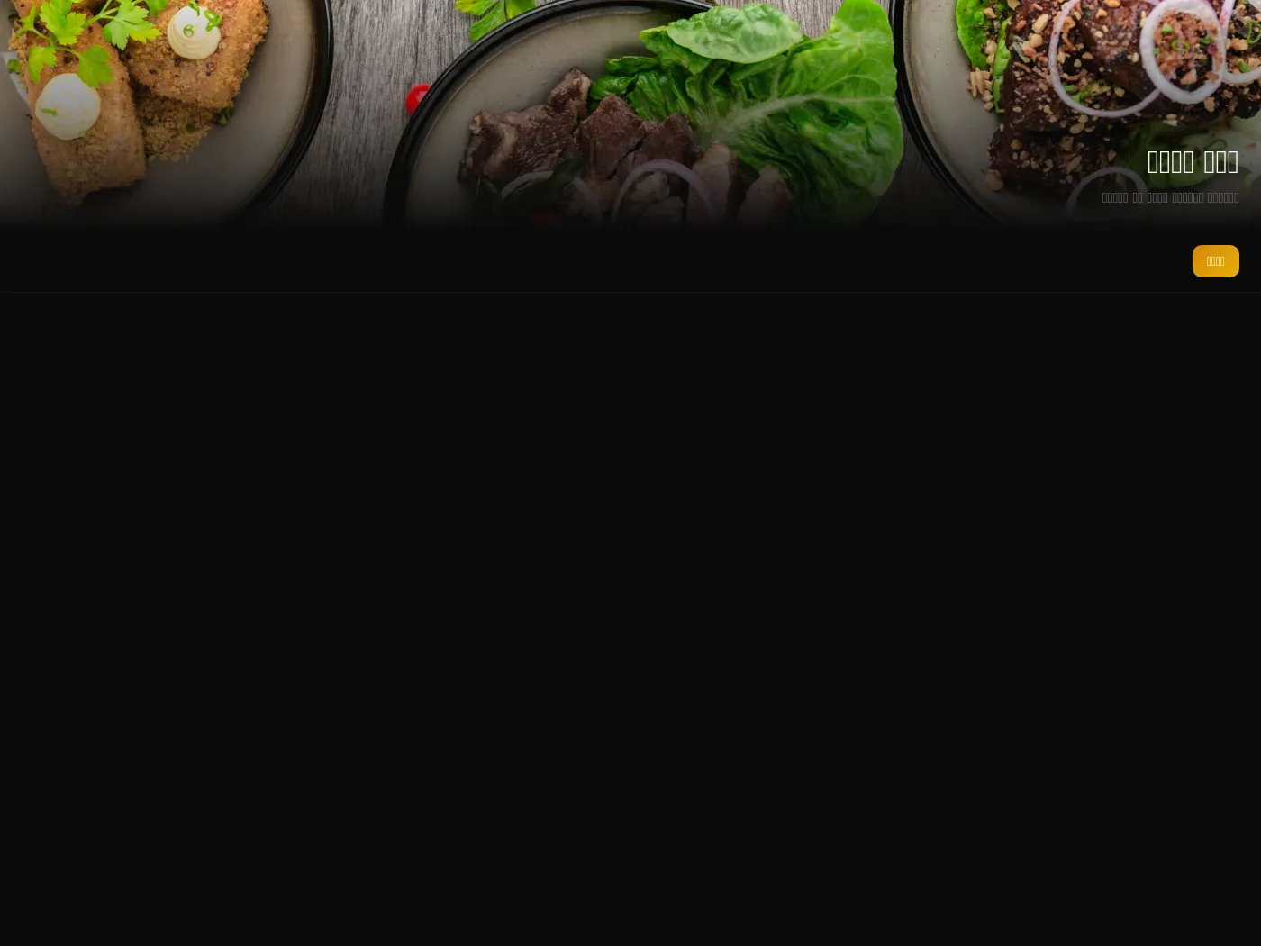 ProMenu Restaurant Suite