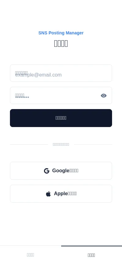PromoPost Japan App