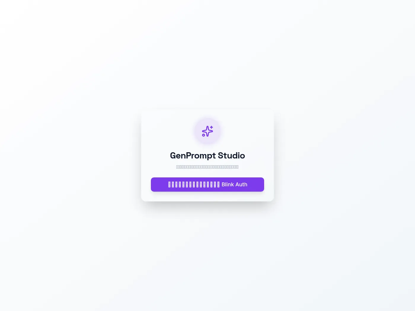 GenPrompt Image Studio