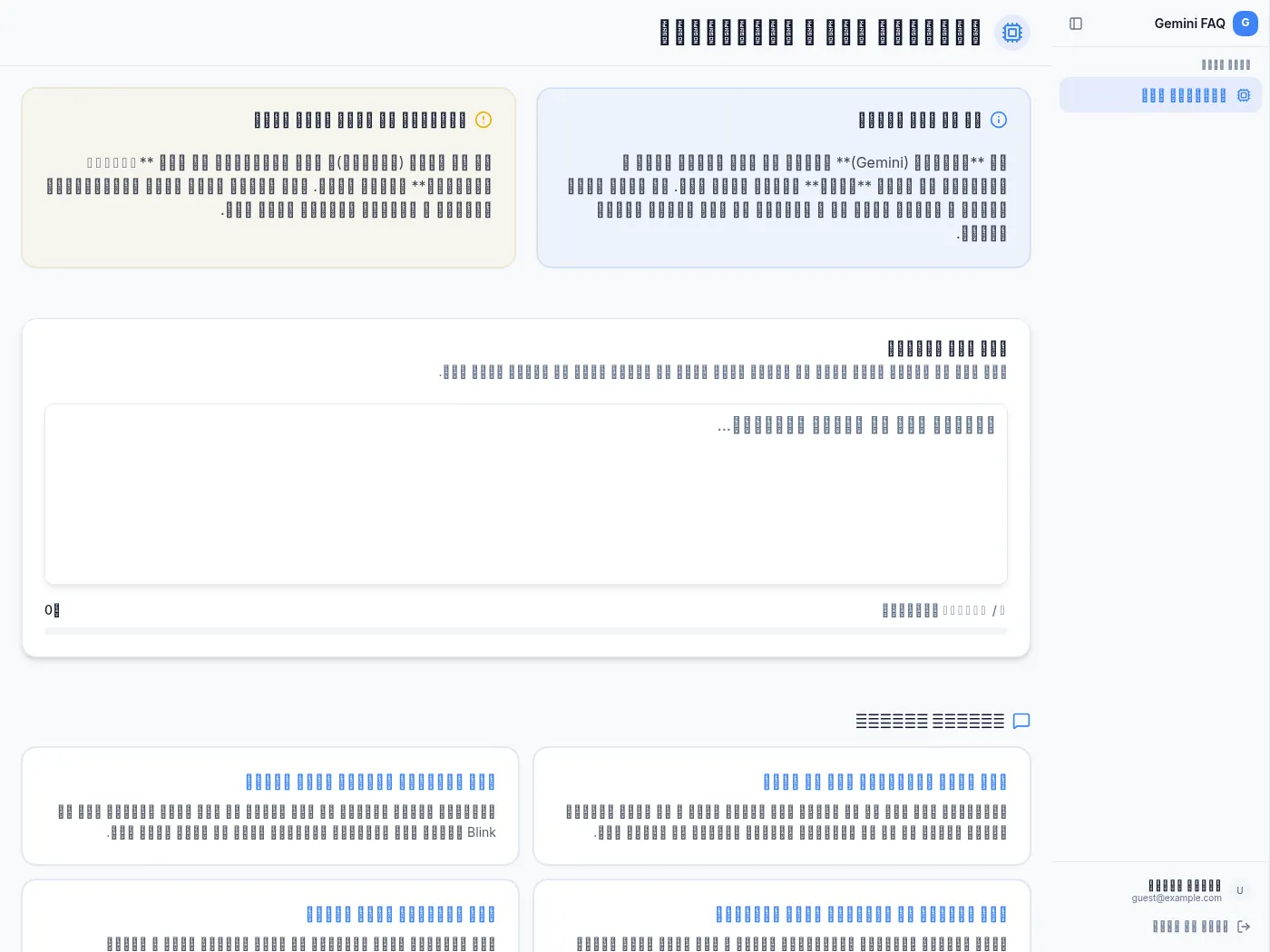 Prompt Limit FAQ Page