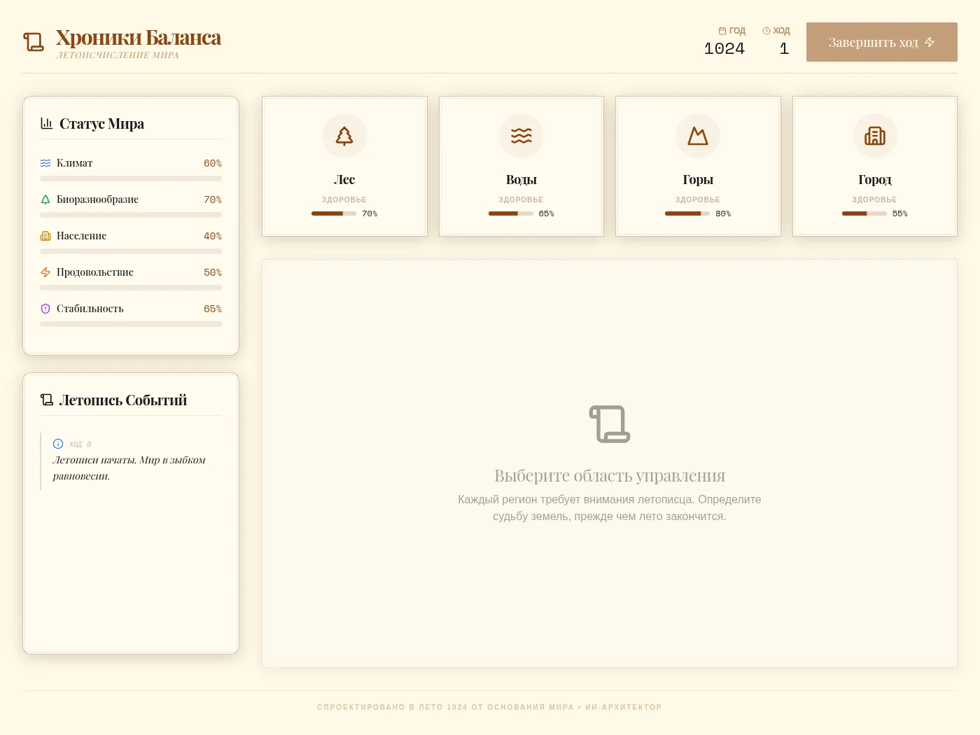 PromptGame Builder