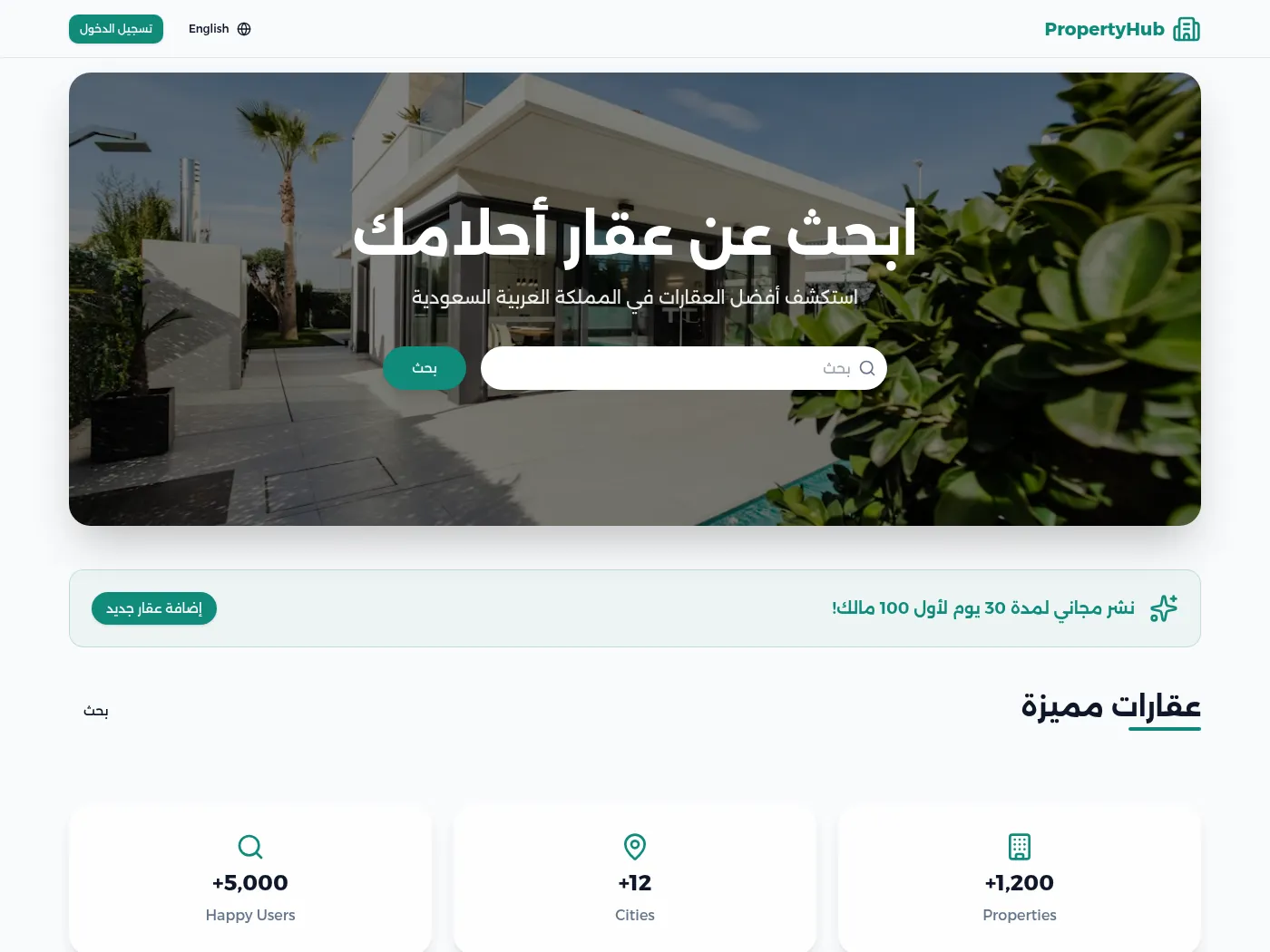 PropertyHub Demo App