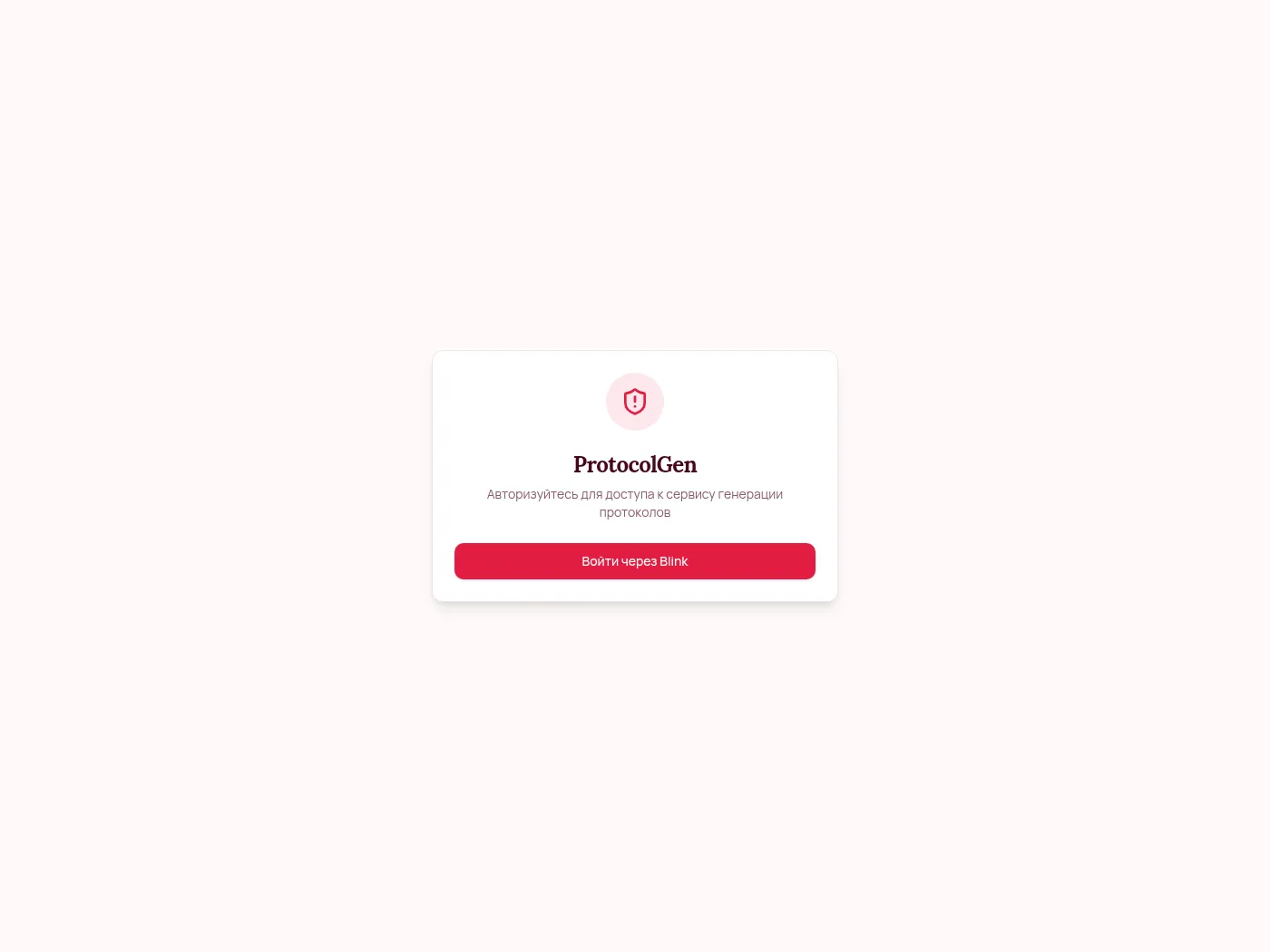 ProtocolGen Web Service