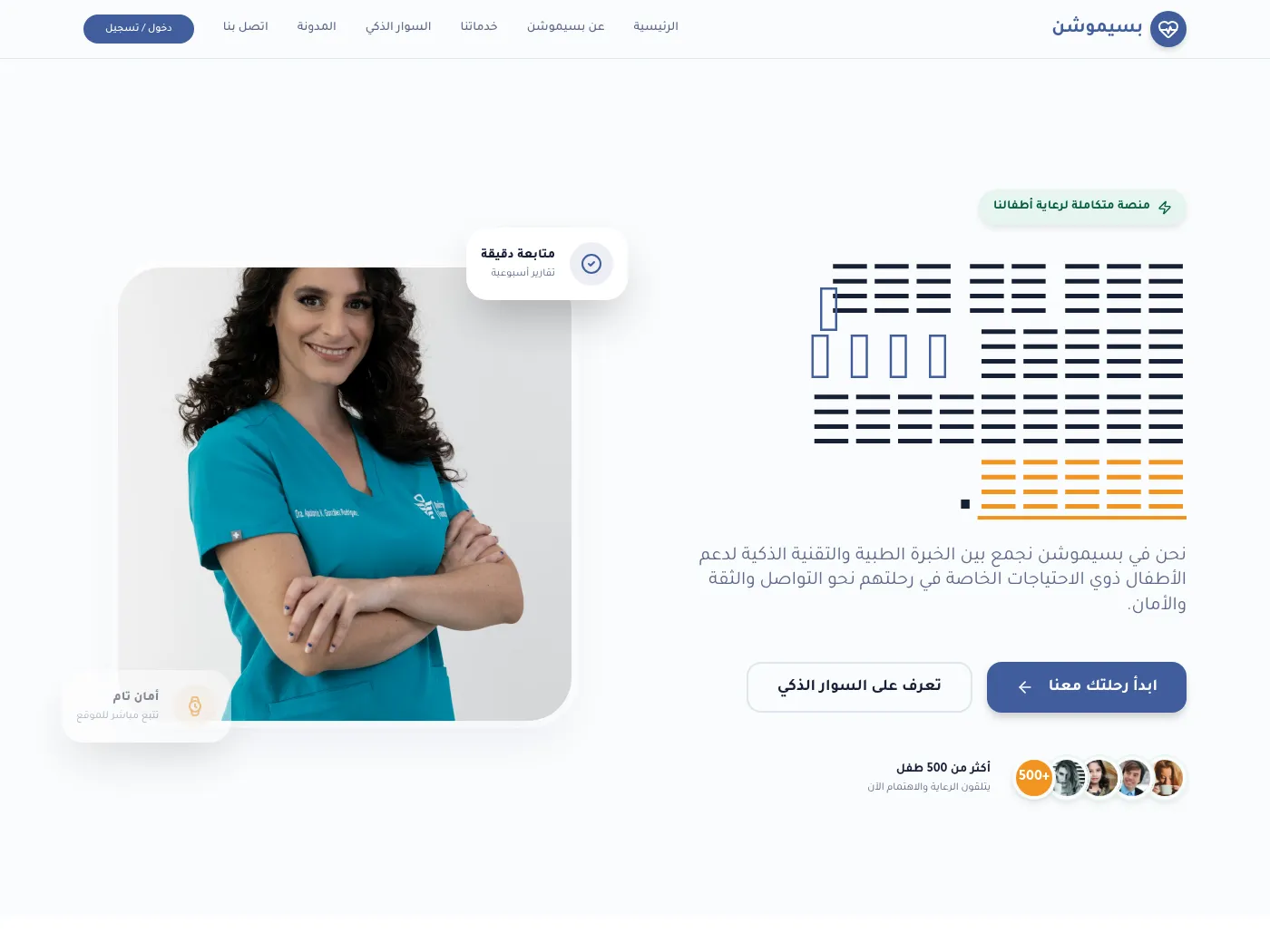 Psymotion Kids Care