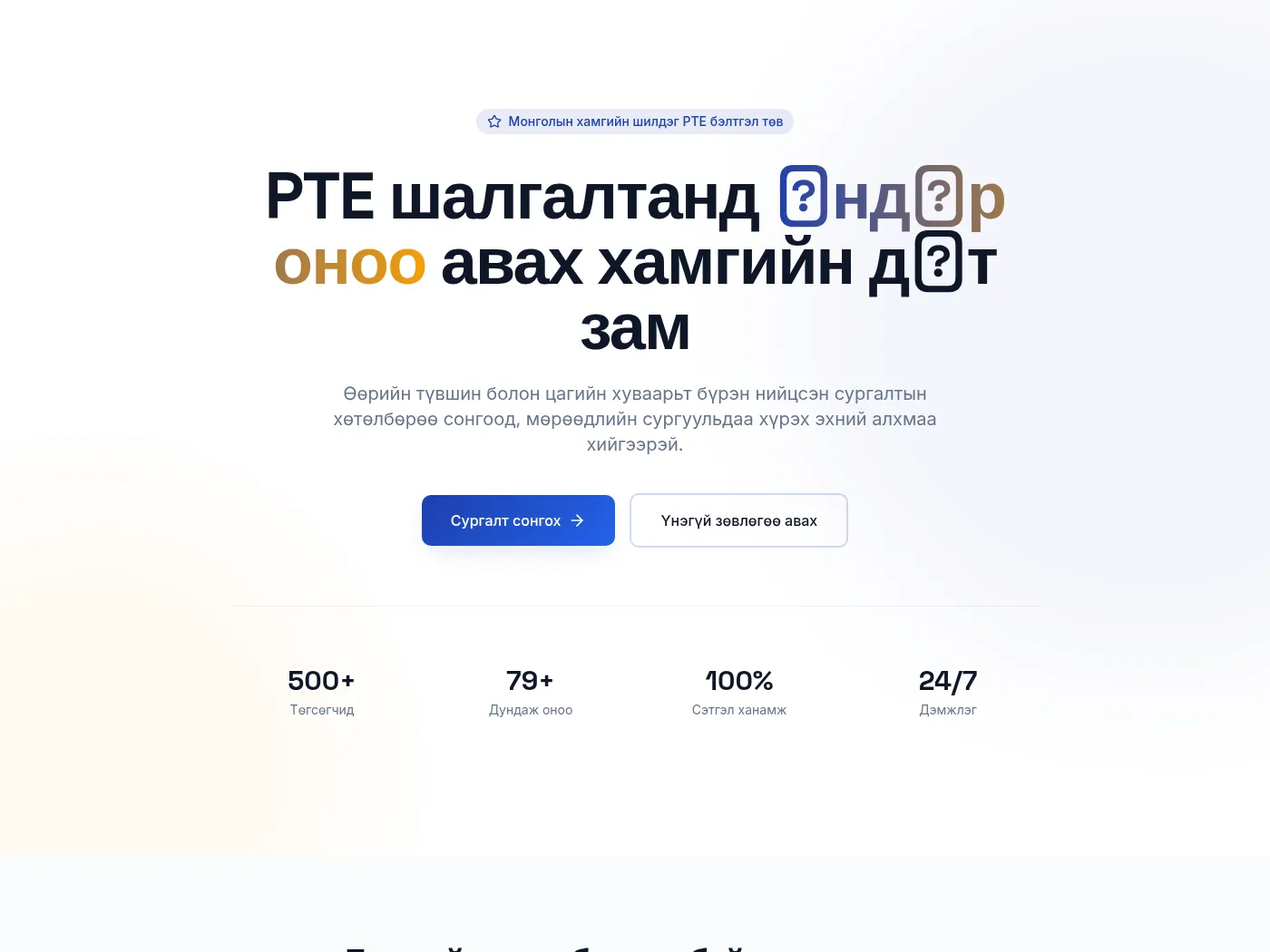 PTE Study Hub