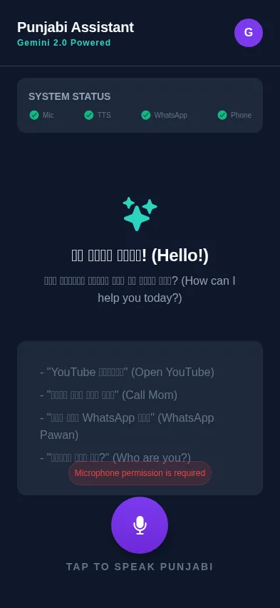 Punjabi Gemini Assistant