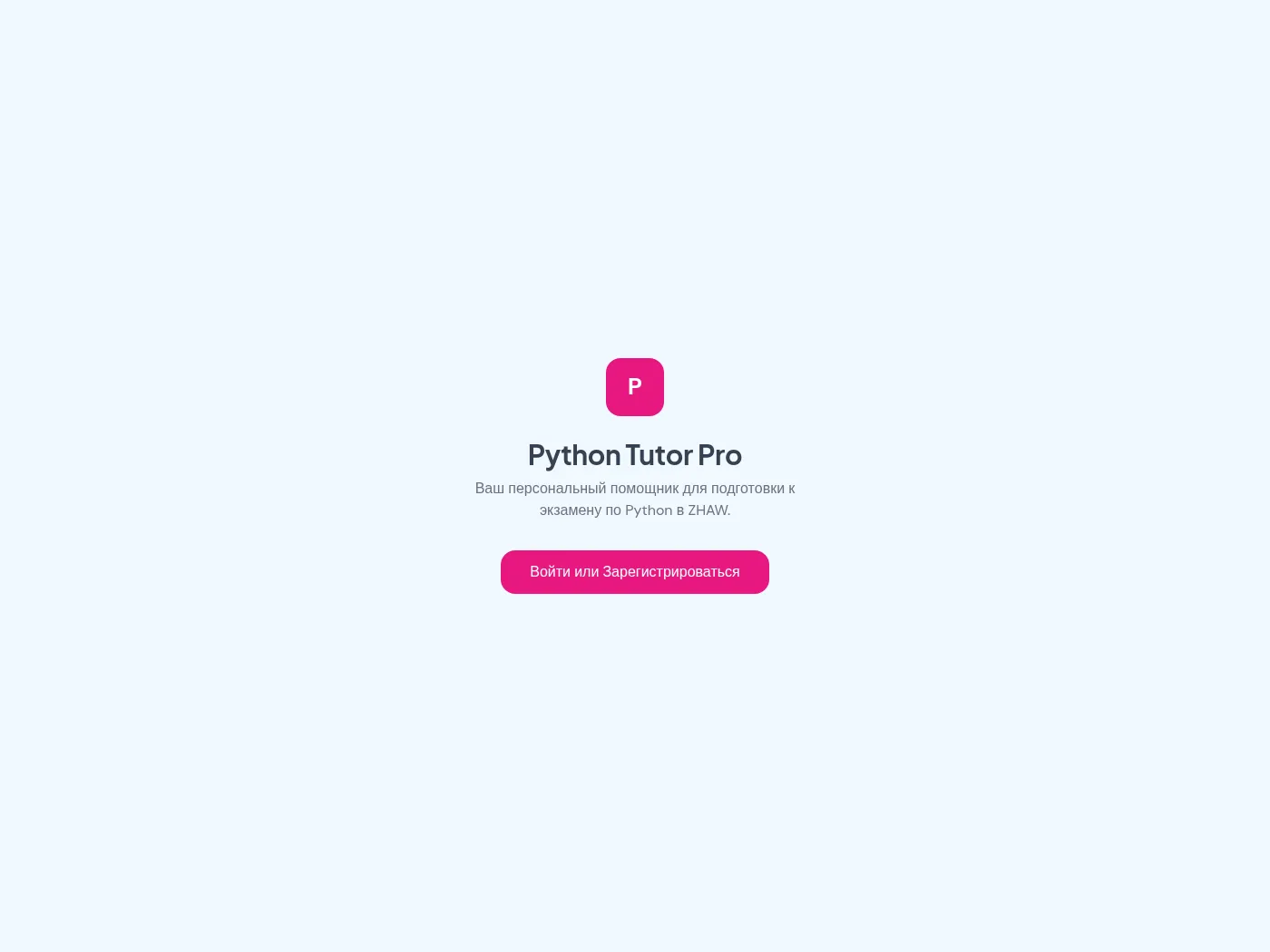 Python Tutor Pro
