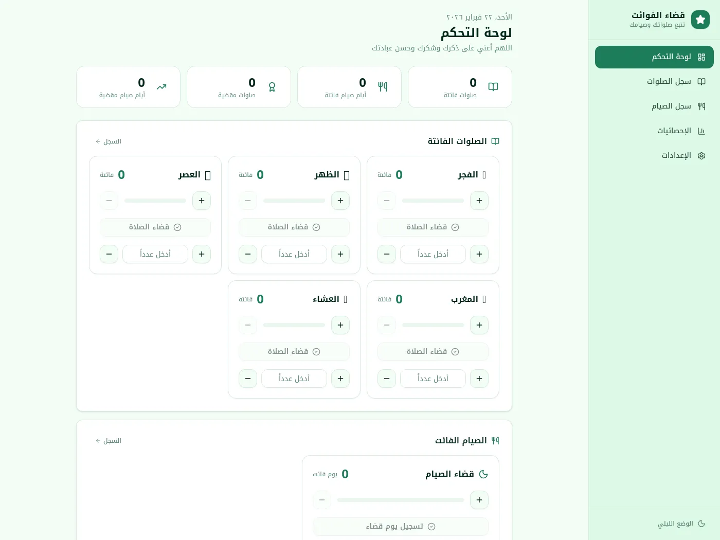 Qada Planner