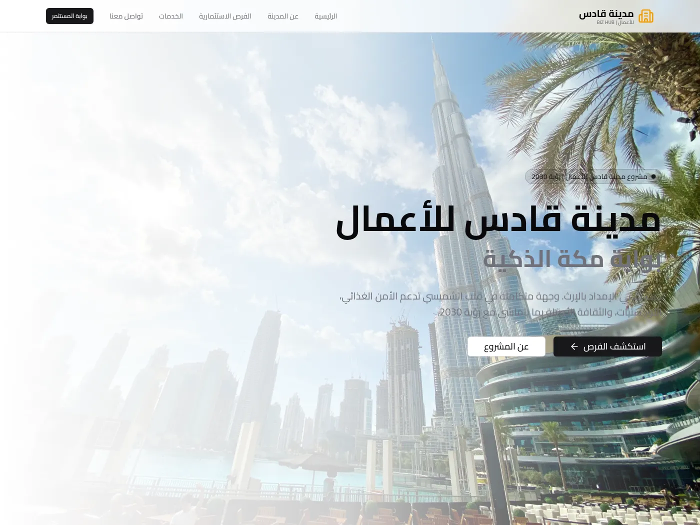 Qadis City Biz Hub