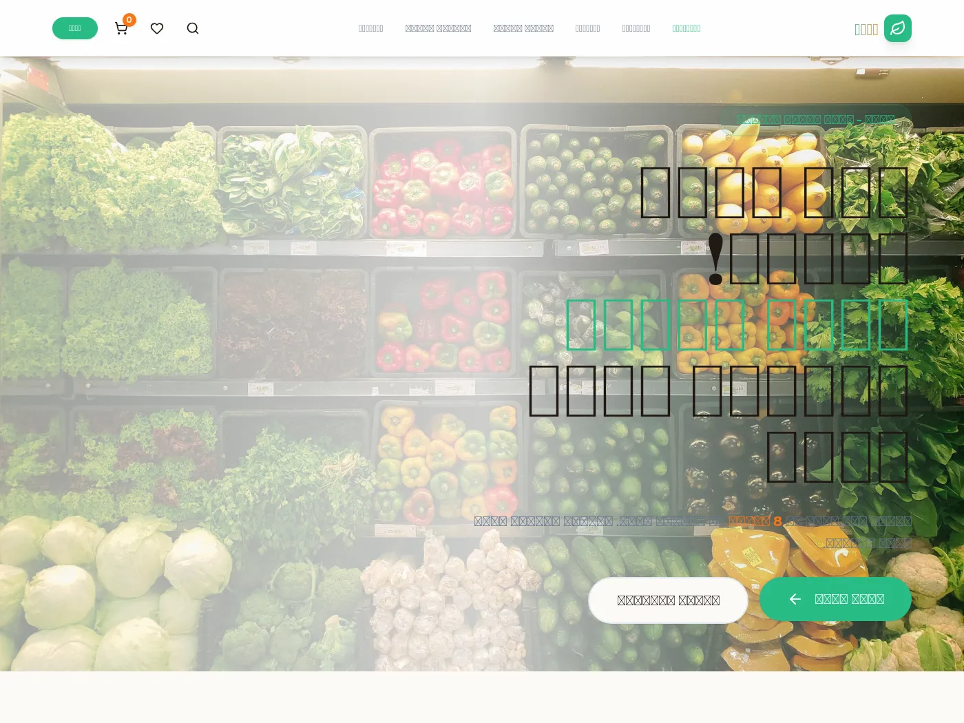 Qafti Smart Grocery Platform
