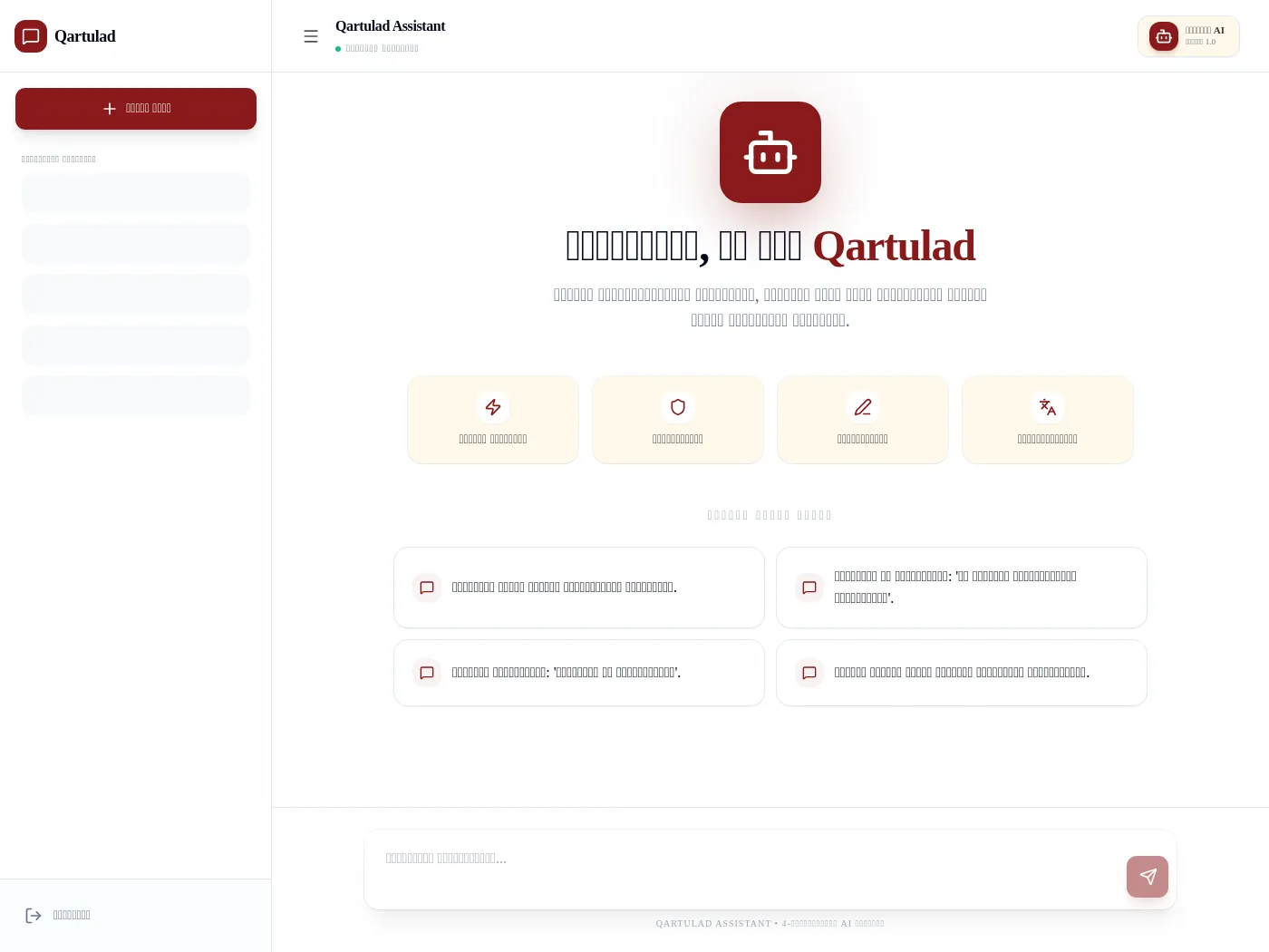 Qartulad Assistant
