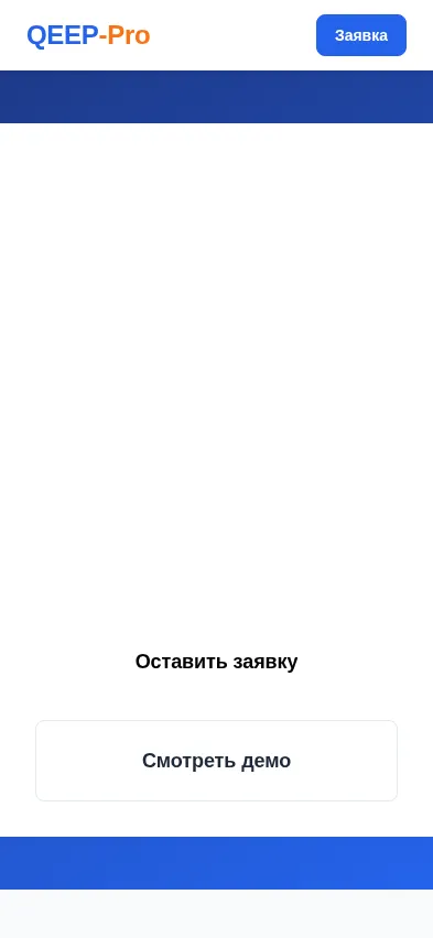 QEEP-Pro Product Catalog
