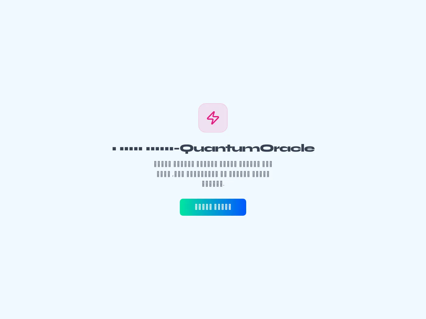 QuantumOracle Football Analysis