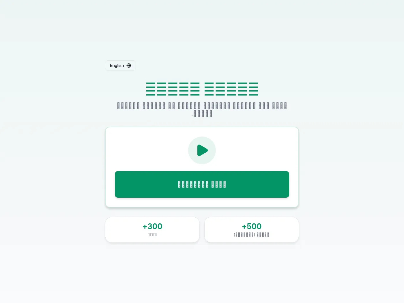 Qudurat Quiz App