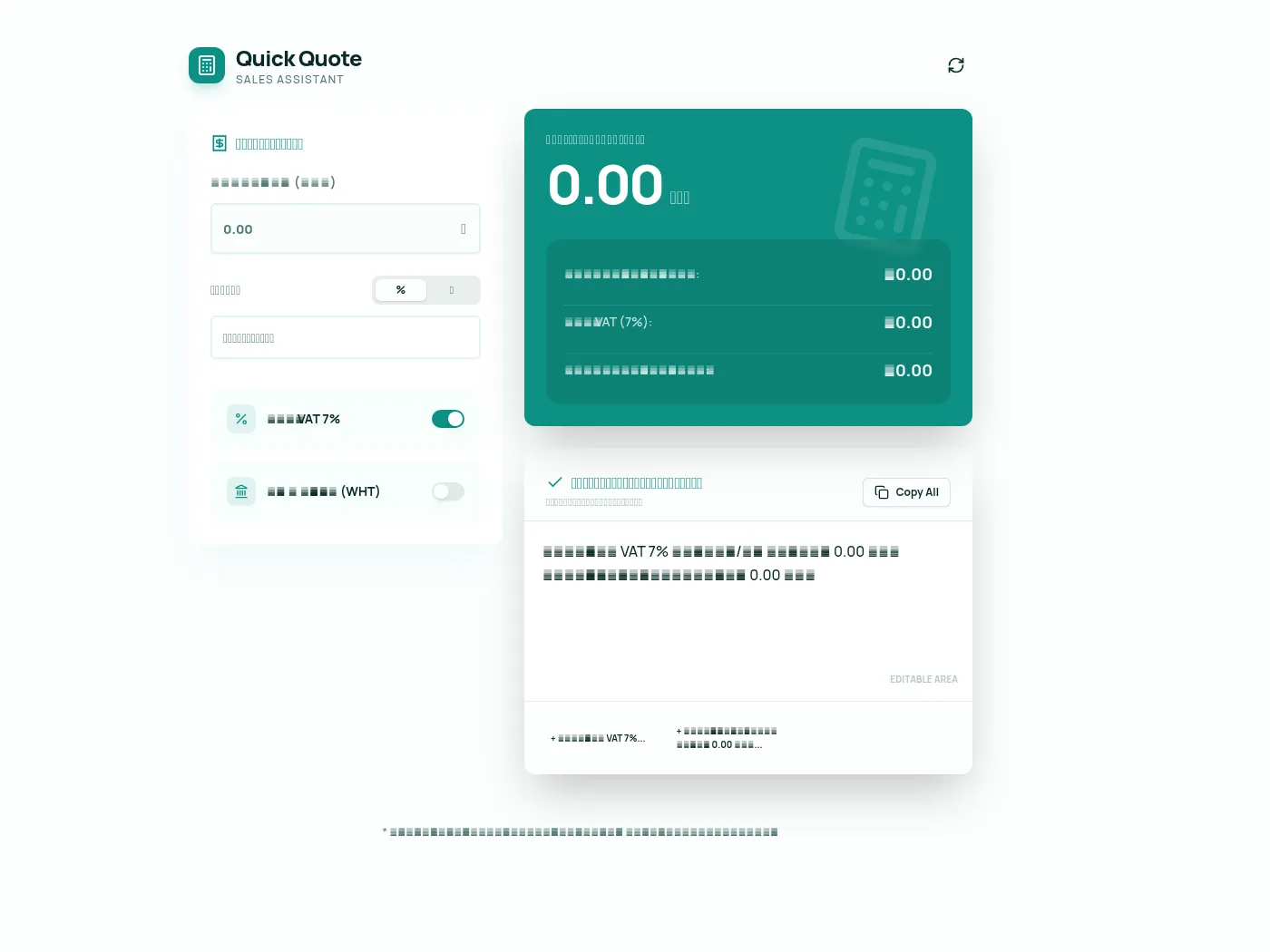 Quick Quotation Web App