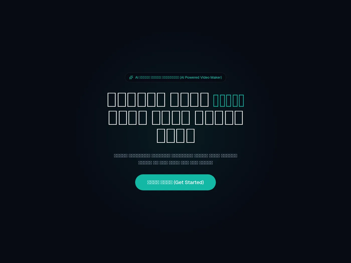Quick Video Maker