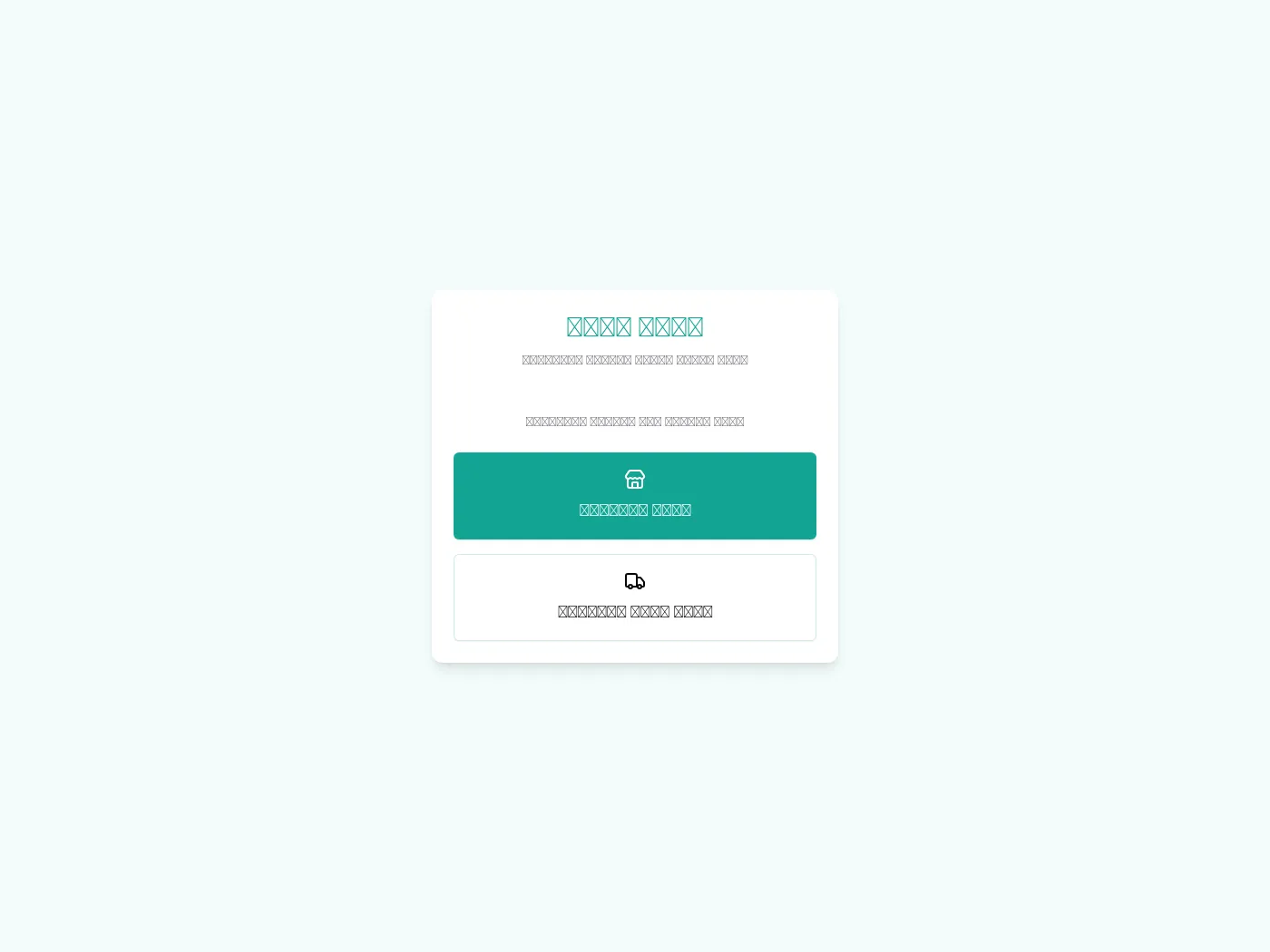 QuickBite Delivery Suite