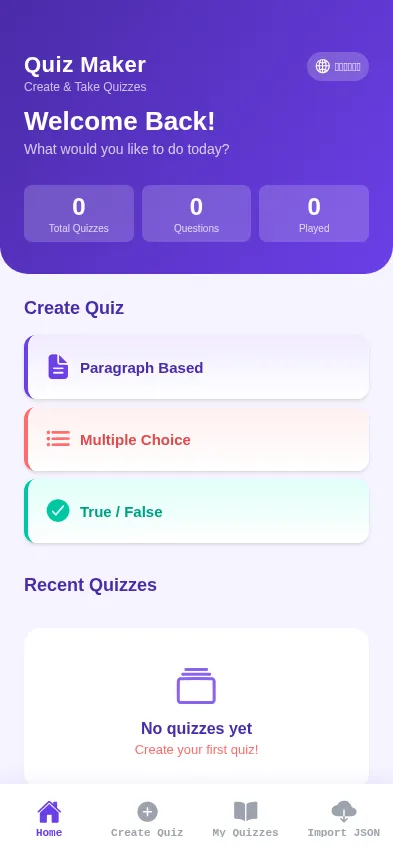 Quiz Maker Mobile