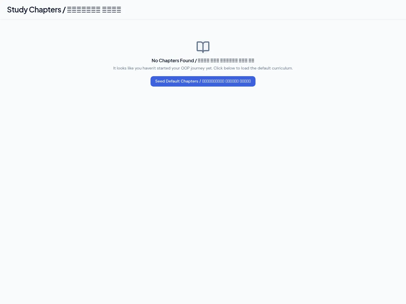 Quiz & Summary Hub