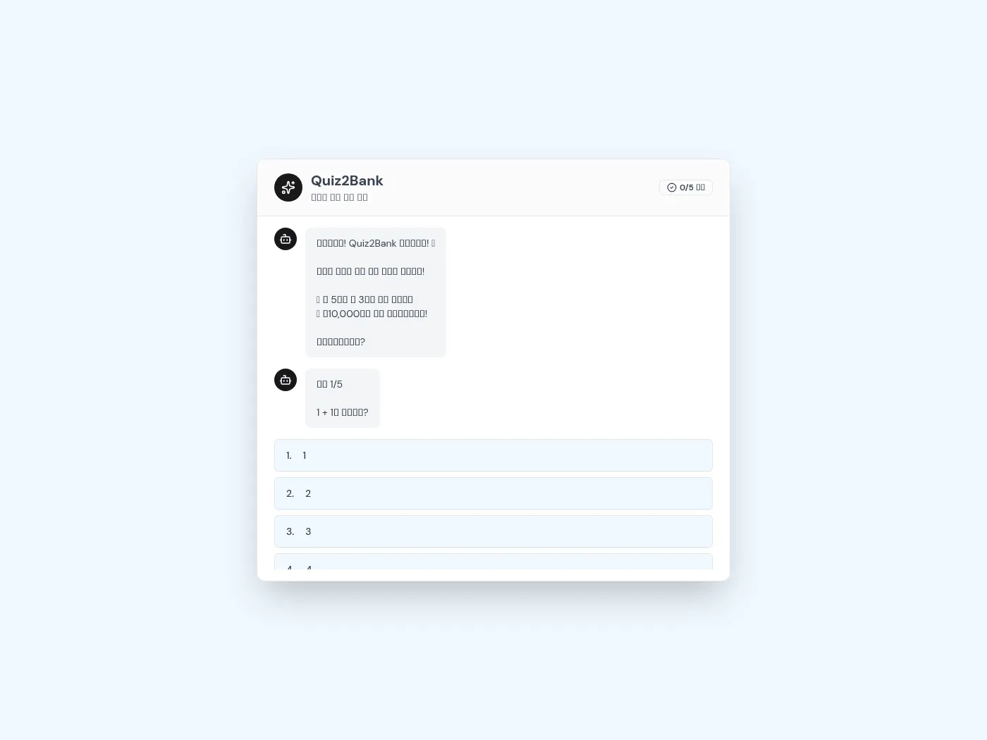 Quiz2Bank Chatbot