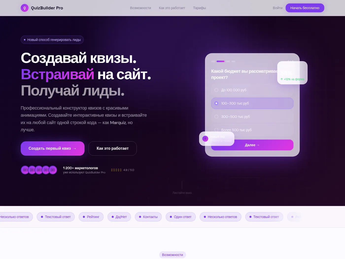 QuizBuilder Pro