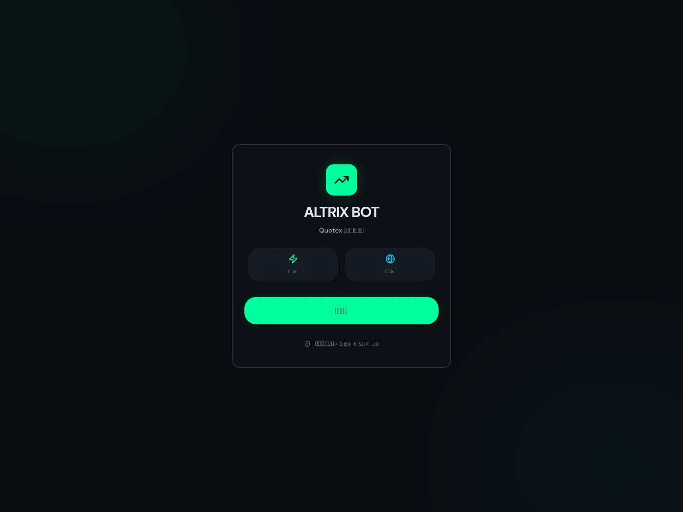 Quotex Future Signals Bot
