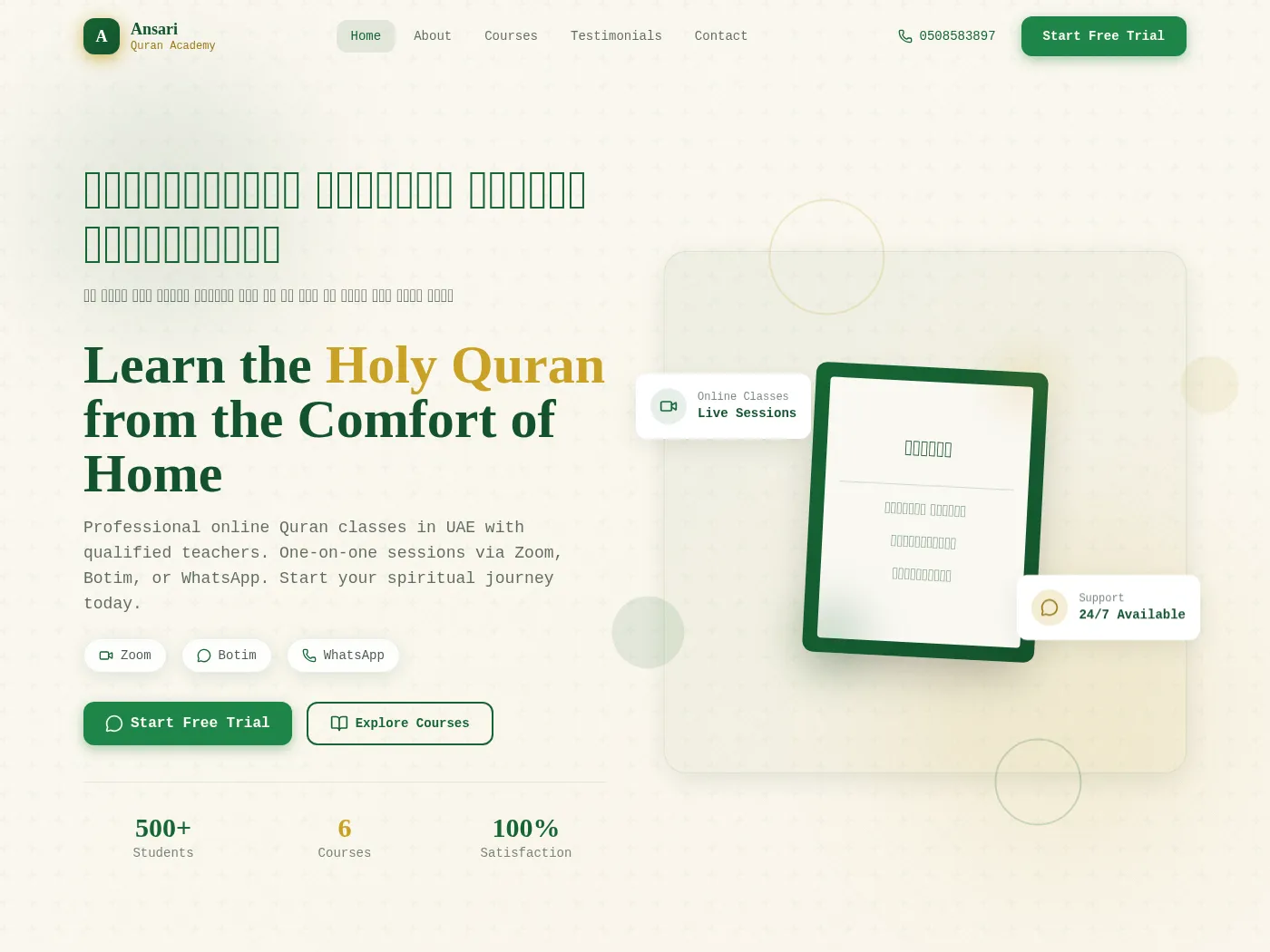 Ansari Quran Academy Site