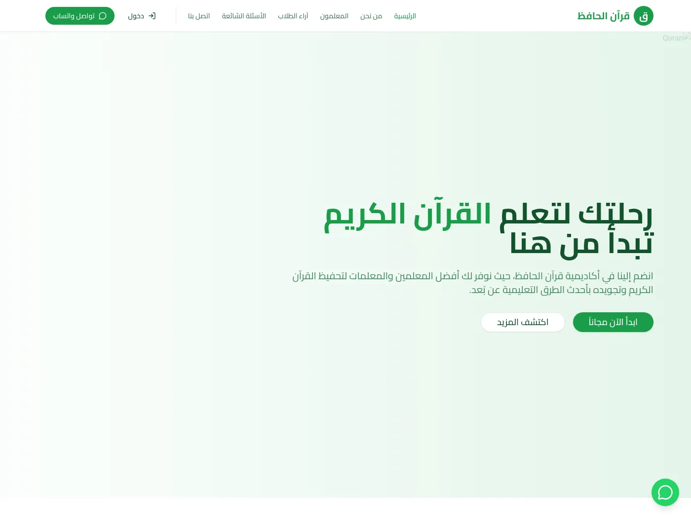 Quran Memorization Hub