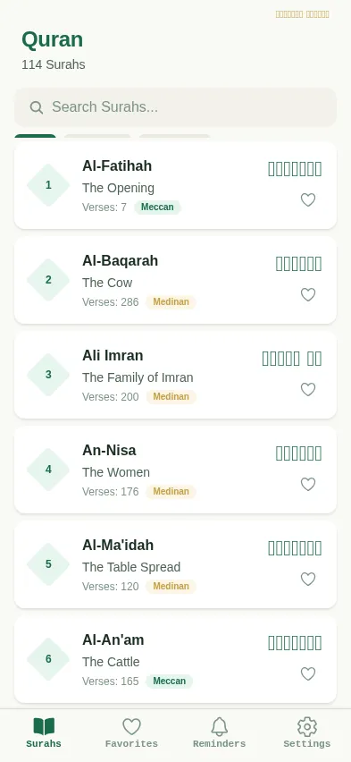 Quran Reminder App