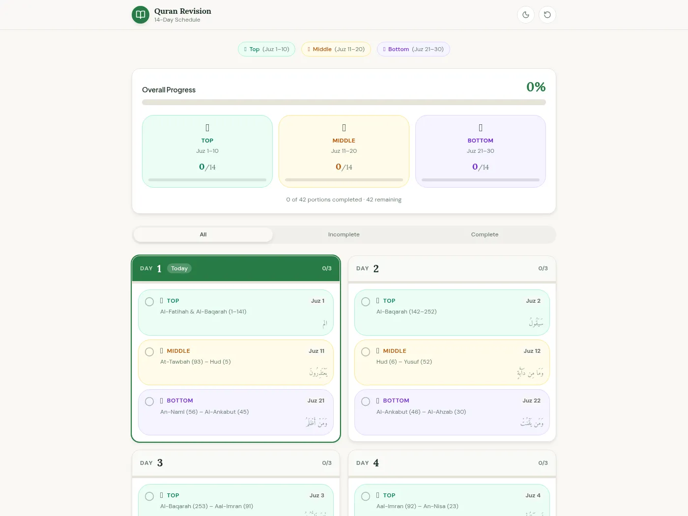 Quran Revision Scheduler