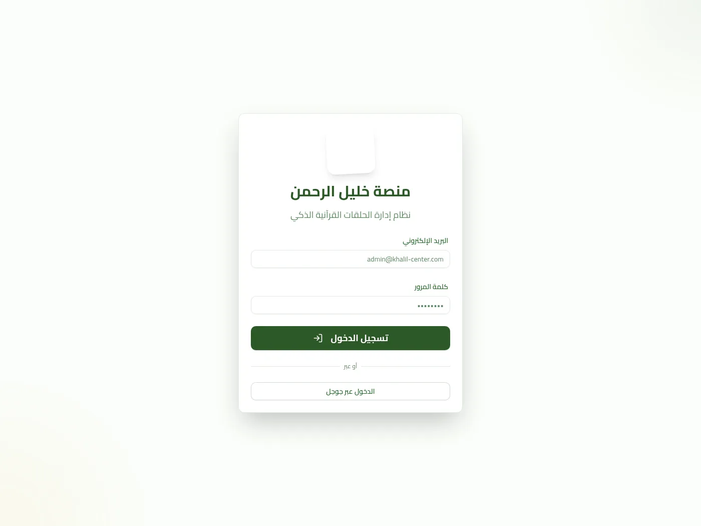 Quran Smart Manager